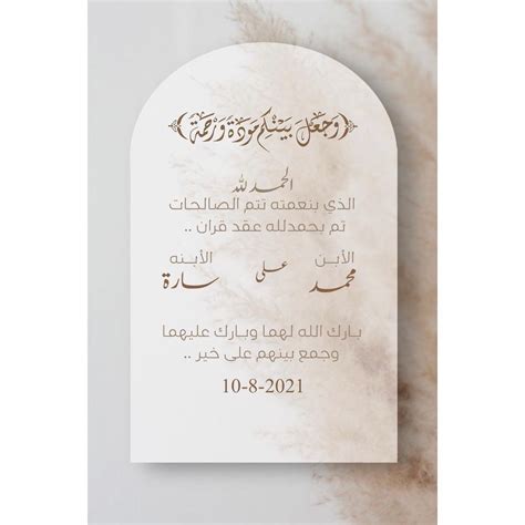 بشارة عقد قران