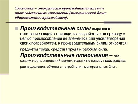 Экономическая теория: история развития, предмет и методы - презентация ...