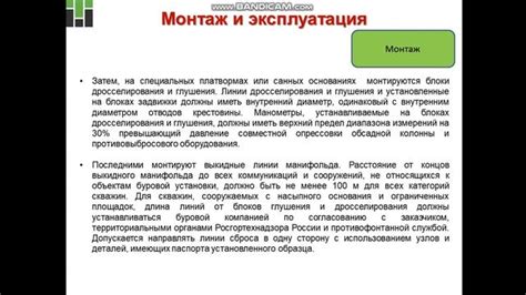 Епихин АВ Монтаж и эксплуатация бурового оборудования Лекция 19 Противовыбросовое