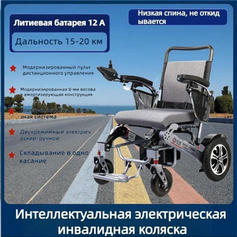 Складная электрическая инвалидная коляска, портативный легкий ...