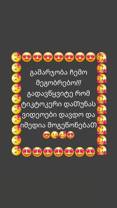 აბა რას ფიქრობᲗ დავდო Თუ არა მემგონი დავდებ😍😘🥰🤩 Youtube
