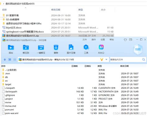 【开题报告】基于springboot vue音乐网站的设计与实现（程序 源码 论文 计算机毕业设计 csdn博客