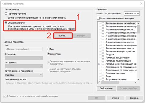Revit экспорт в Ifc для экспертизы — Блог Вадима Муратова