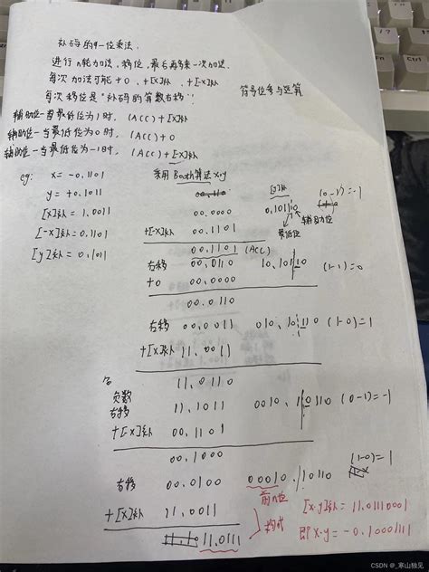 补码乘法运算 booth算法 booth运算的判断位 csdn博客