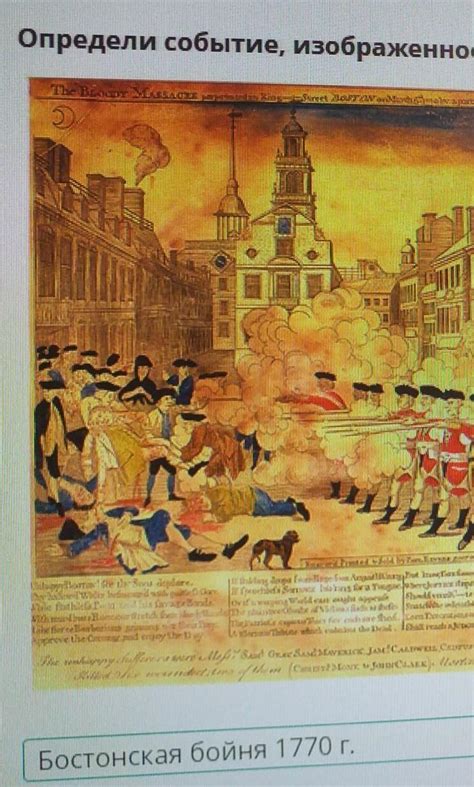 Определи событие изображенное на иллюстрации Школьные Знания Com