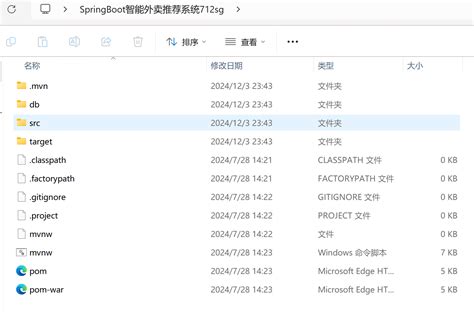 Springboot智能外卖推荐系统712sg智能推荐系统开发 Csdn博客