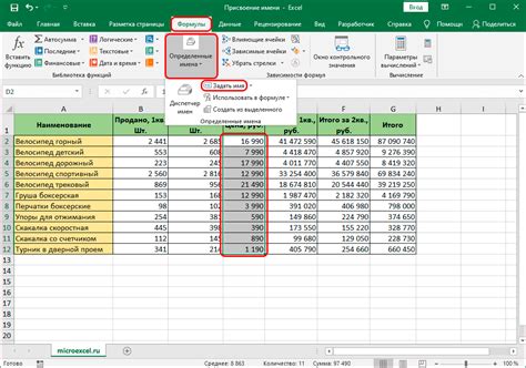 Способы задания ячейки Excel Word и Excel помощь в работе с программами