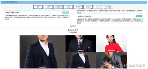 计算机毕业设计ssm大学生志愿者管理系统【附源码数据库】 志愿者管理系统毕业设计 csdn博客