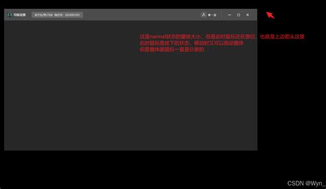 【qt】自定义qwidget标题栏，可拖拽（拖拽时窗体变为normal大小），可最小 大化、关闭（图文详情） qwidget自定义标题栏随意拖