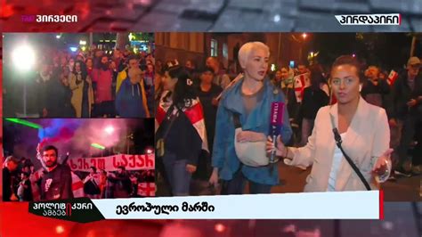 ქეთათო ჩარკვიანი რამდენიმე ათეულმა ადამიანმა გადაწყვიტა მოსპონ ჟანგბადი ამ ქვეყანაში Youtube