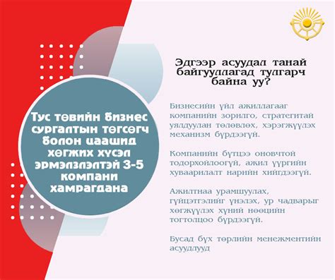 ЗАГВАР АЖ АХУЙН НЭГЖИЙГ ХӨГЖҮҮЛЭХ ХӨТӨЛБӨРИЙН БҮРТГЭЛ ЭХЭЛЛЭЭ