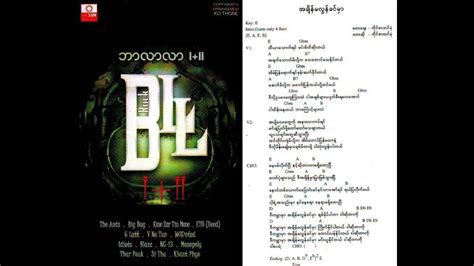 ကိုင်ဇာတင်မုံ အချိန်မလွန်ခင်မှာ Youtube