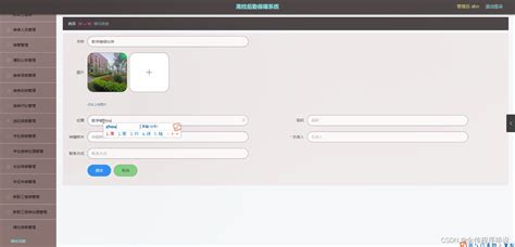 java计算机毕业设计高校后勤保障系统（附源码 springboot 开题 论文 部署） 软考高项论文 后勤服务管理系统 csdn博客