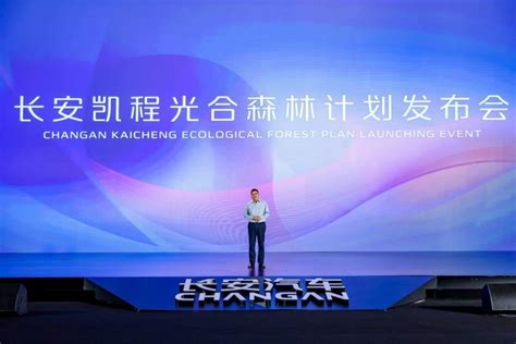 长安凯程发布光合森林计划，共筑物流行业新生态 知乎