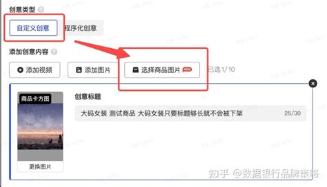 抖音小店商品卡千川投流起店入门级操作教程 知乎