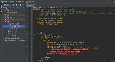 Maven War插件配置详解 Csdn博客