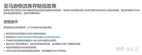 亚马逊索赔开Case拿退款会封号事实并不会权威解答来了 知乎 亚马逊索赔开Case拿退款会封号事实并不会权威解答来了 知乎