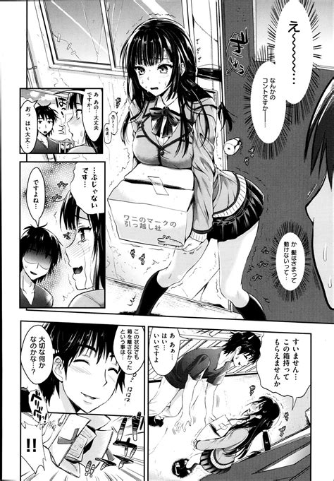 Tonari No Wotako Ha Ore No Yome Ch1 2 Page 2 Nhentai Hentai