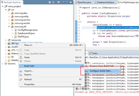 Myeclipse使用getresourceasstream得到的值为空的问题getresource获取的url为空 Csdn博客