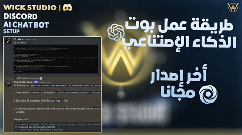 Discord Ai Chatbot Replit