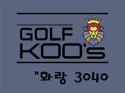 군포 스크린골프 친선동호회 3040 의왕 안양 수원 Band 군포 스크린골프 친선동호회 3040 의왕 안양 수원 Band