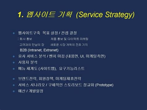 인터넷개발 사업계획서웹호스팅 웹사이트 기획 비즈니스 전자상거래 샘플 및 인터넷개발 사업계획서웹호스팅 웹사이트 기획 비즈니스 전자상거래 양식 다운로드