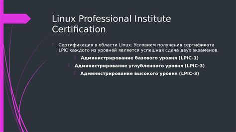 Операционная система Linux презентация онлайн