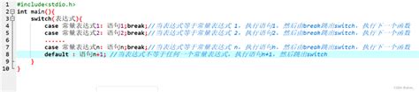 【c语言】switch语句最简单粗暴的教程 switch函数结构c语言 csdn博客