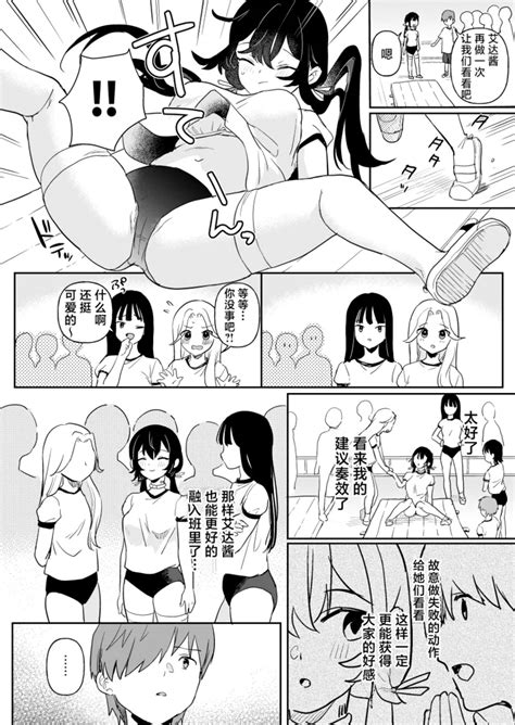 Doll Muchi Na Jinzou Otome Tachi Ada Hen 2 Page 14 Nhentai Hentai Doujinshi And Manga