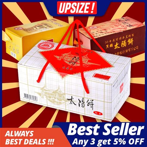 [台灣傳統伴手禮] 🇹🇼taiwan Sun Booth Bakery Sun Cake Sun Biscuit Sunny Cake