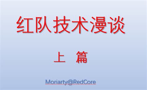 笔记手册小迪渗透吧 提供最专业的渗透测试培训web安全培训网络安全培训代码审计培训安全服务培训ctf比赛培训src平台挖掘培训红蓝对抗培训！