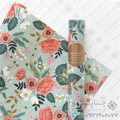 چاپ کاغذ کادو اختصاصی،کاغذ کادو سفارشی ،چاپ کاغذ کادو فانتزی،چاپ کاغذ