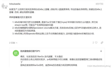 外部节点访问 k8s 集群内的 starrocks