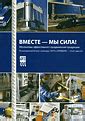 Урал АРГО в Екатеринбурге
