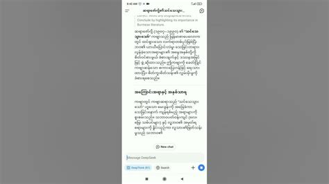 Aiကိုဆရာဇော်ဂျီ၏သင်သေသွားသော်ကဗျာကိုမေးကြည့်သော်အခါ Youtube