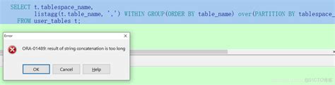 oracle 使用listagg函数报 ora 01489 result of string concatenation is too