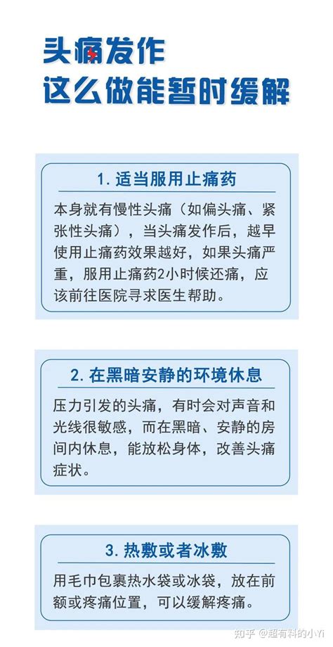 9种不同类型的头痛 知乎