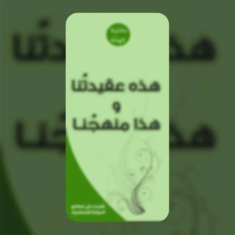 ‎أَبُو قَتَادَةَ الأَثَرِيُّ‎ Abo8utada • Instagram Photos And Videos