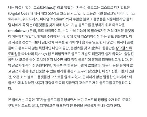 Unknown Characters Are Visible Only When Using Safari Browser Korean Input Bugs Ghost Forum