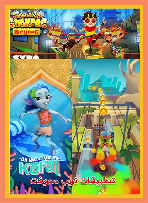 لعبة صب واي سيرفرس ايفون وايباد لعبة الجري والهروب من الشرطي عليك ان