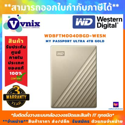 WDBFTM0040BGD-WESN - Vnix Group