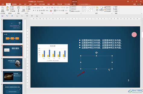 Ppt的文本框怎么变成椭圆形 Ppt制作椭圆形文本框的方法教程 极光下载站