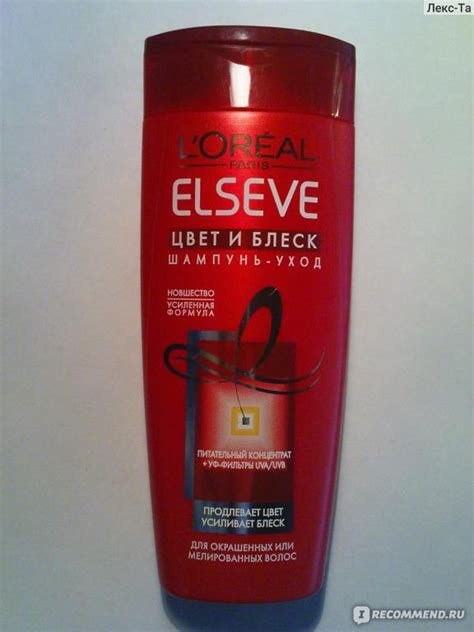 Шампунь L'Oreal Paris ELSEVE "Цвет и блеск" - «Среднестатистический ...