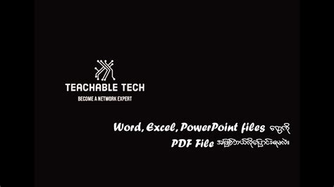 how to convert word excel and powerpoint to pdf youtube