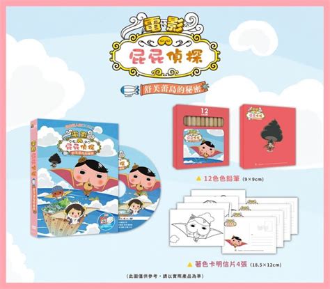 全新日本動畫《屁屁偵探：舒芙蕾島的秘密》dvd 屁屁偵探劇場版第三彈 最受歡迎兒童讀本改編 內附贈品 Yahoo奇摩拍賣