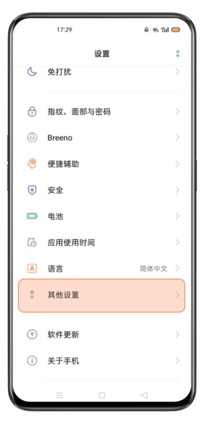 1、手机数据备份至手机存储「backup」文件。