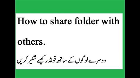 How To Share A Folder Over Network Youtube