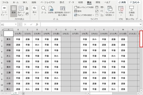 【エクセル】行・列を固定表示する方法をわかりやすく解説 Command Lab Tech