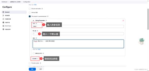 jenkins定时构建自动化 五 ：手动 定时构建执行本地 运行代码需要传参 jenkins手动构建 csdn博客