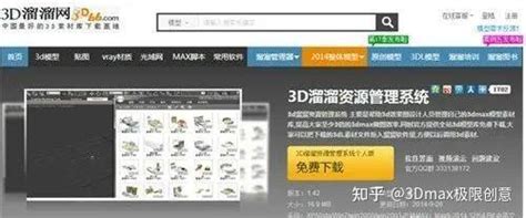 设计师经常用到的10大好用3d模型下载网站（国内外篇） 知乎